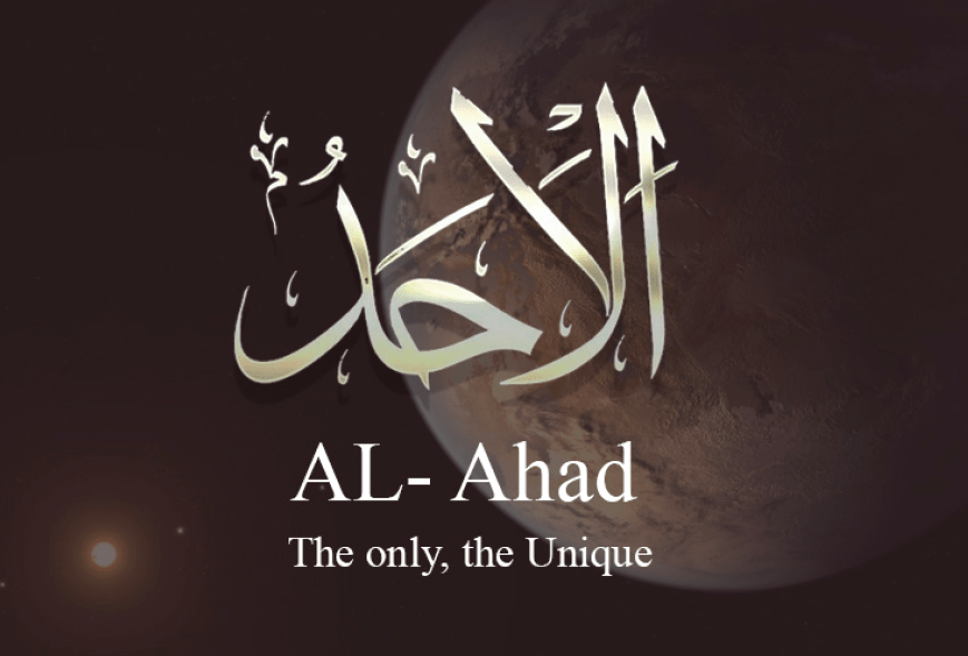 BEAUTIFUL NAME OF ALLĀH № 67 al-Ahad – Revers-Sun.Fi – Kansainvälinen ...